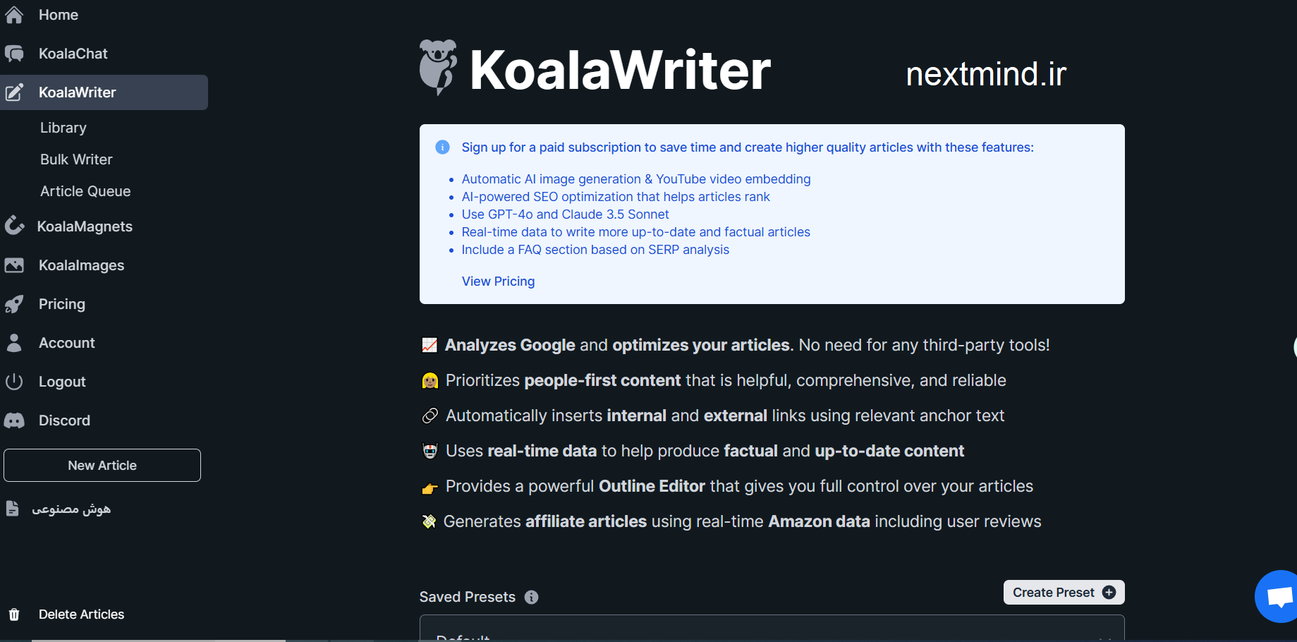 معرفی هوش مصنوعی Koala AI | نکست مایند